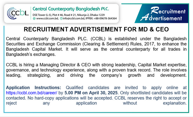 Welcome to CDBL - Central Depository of Bangladesh